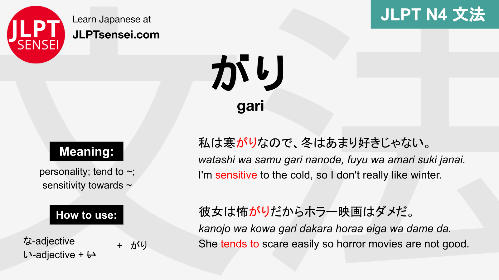 JLPT N4 Grammar: がり (gari) Learn Japanese | JLPT Sensei