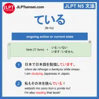 N5 Grammar: ている (te iru) Learn Japanese | JLPT Sensei