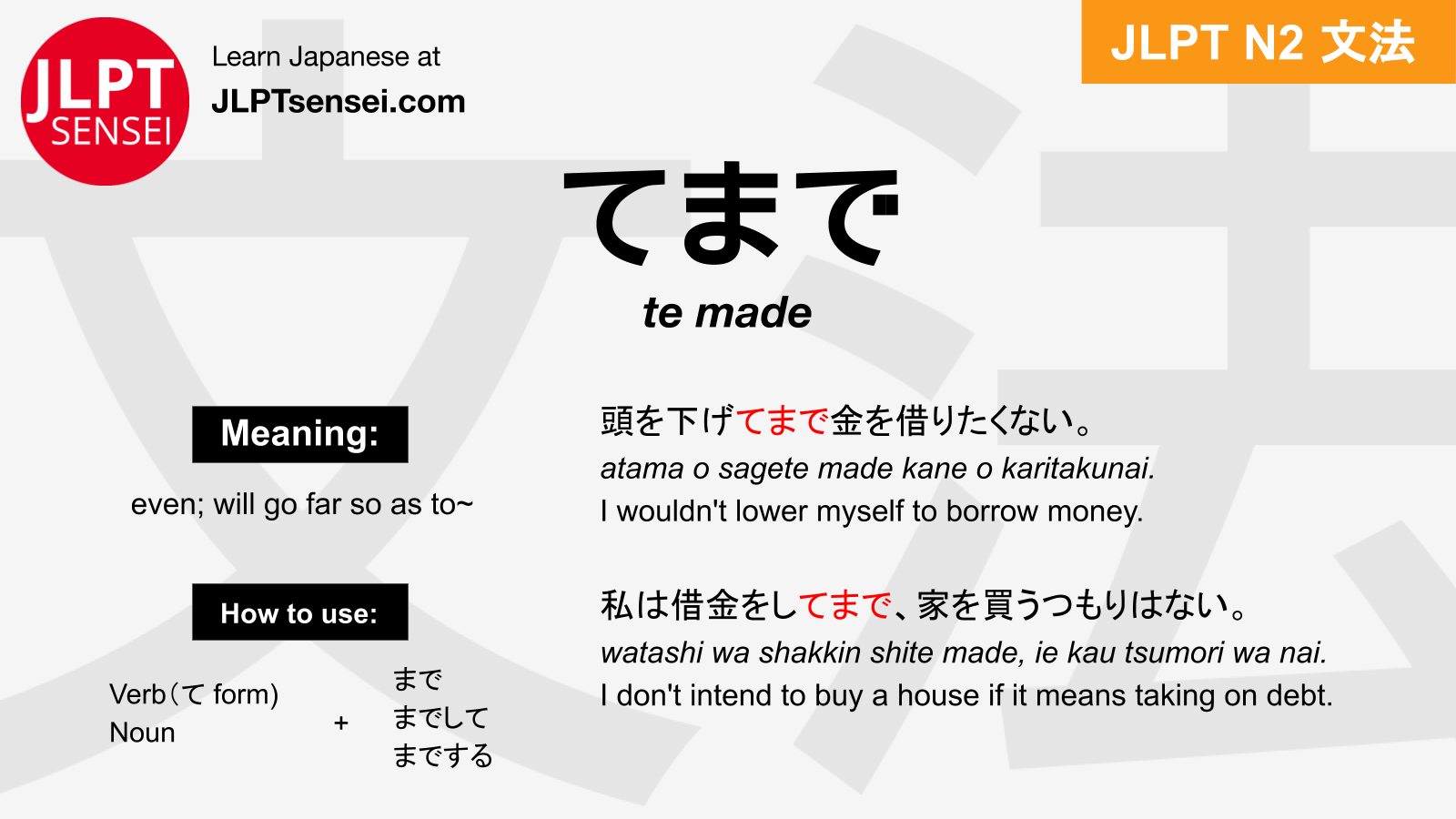 JLPT N2 Grammar: てまで (te made) Meaning – JLPTsensei.com
