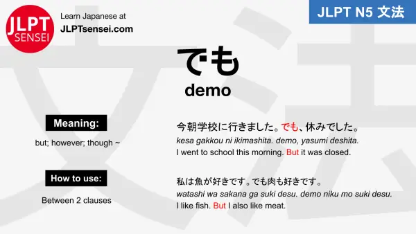 JLPT N5 Grammar: でも (demo) Meaning – JLPTsensei.com