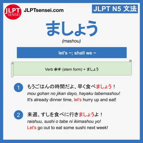 JLPT N5 Grammar: ましょう (mashou) Meaning – JLPTsensei.com