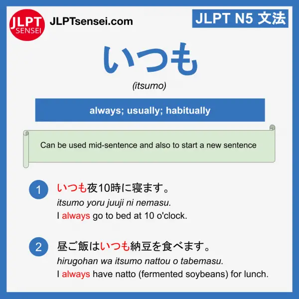 JLPT N5 Grammar: いつも (itsumo) Meaning – JLPTsensei.com