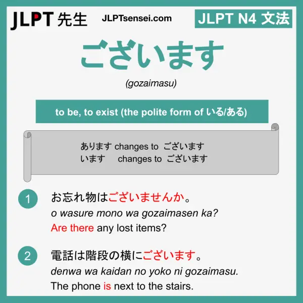 JLPT N4 Grammar: ございます (gozaimasu) Meaning – JLPTsensei.com