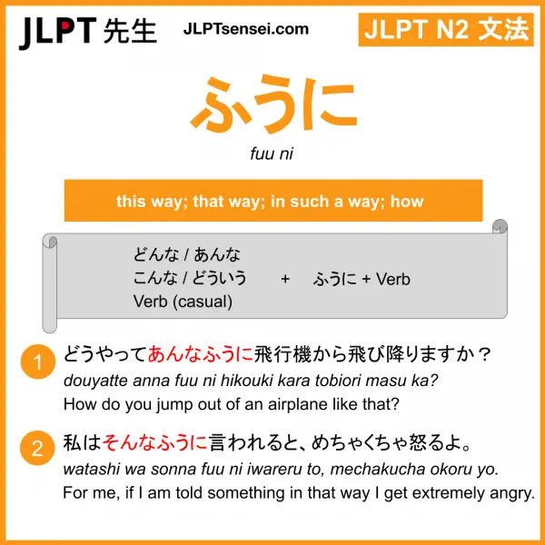 JLPT N2 Grammar: ふうに (fuu ni) Meaning – JLPTsensei.com