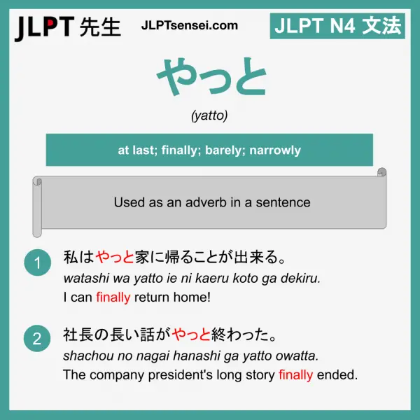 JLPT N4 Grammar: やっと (yatto) Meaning – JLPTsensei.com