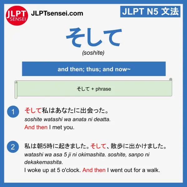 JLPT N5 Grammar: そして (soshite) Meaning – JLPTsensei.com