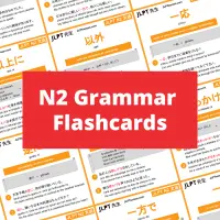 JLPT N2 Grammar List – JLPTsensei.com