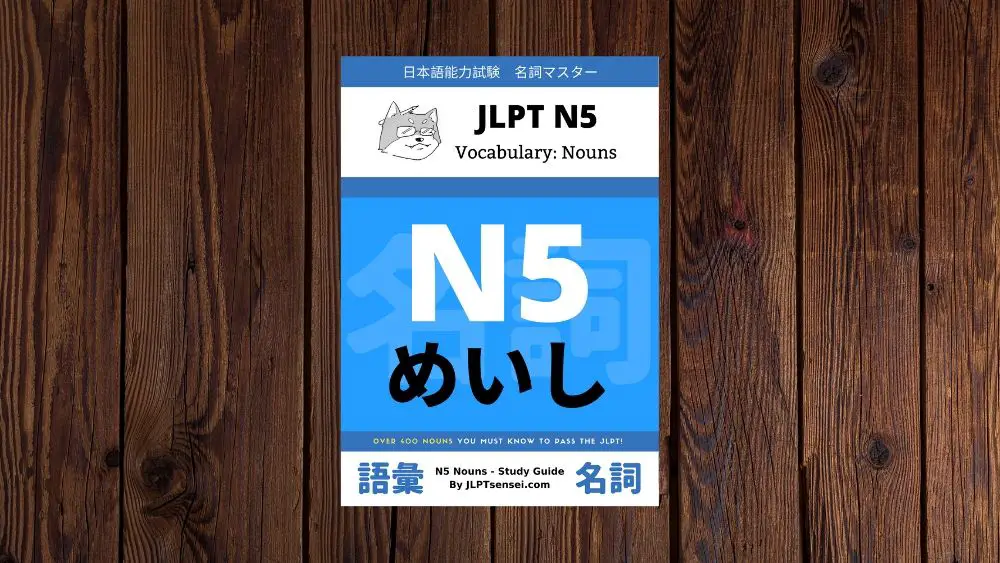 ebooks Archives – JLPT Sensei