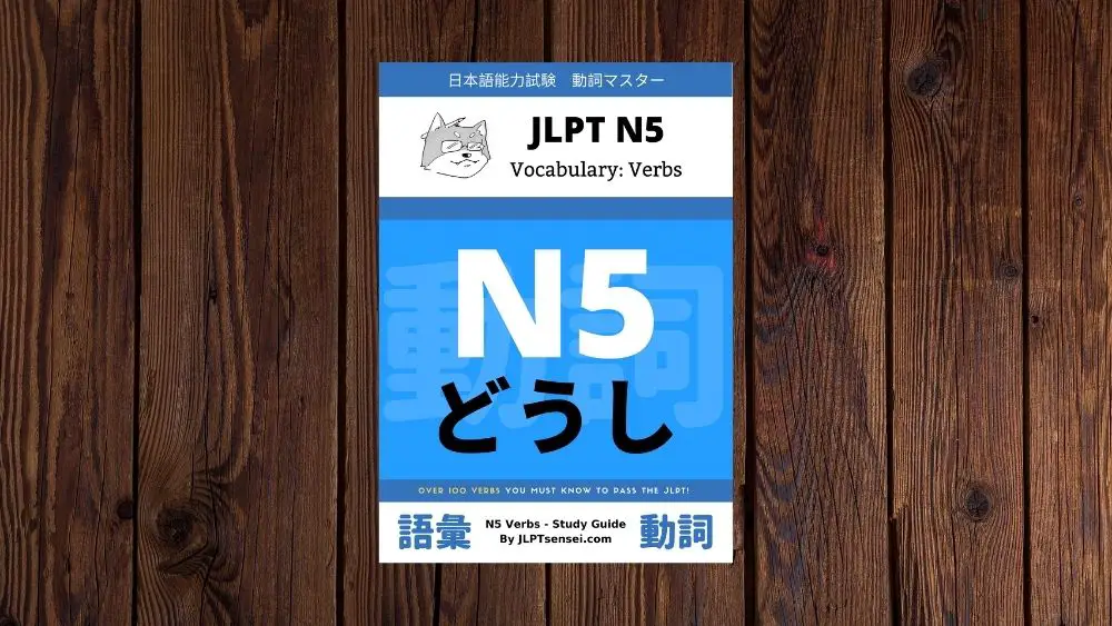ebooks Archives – JLPT Sensei