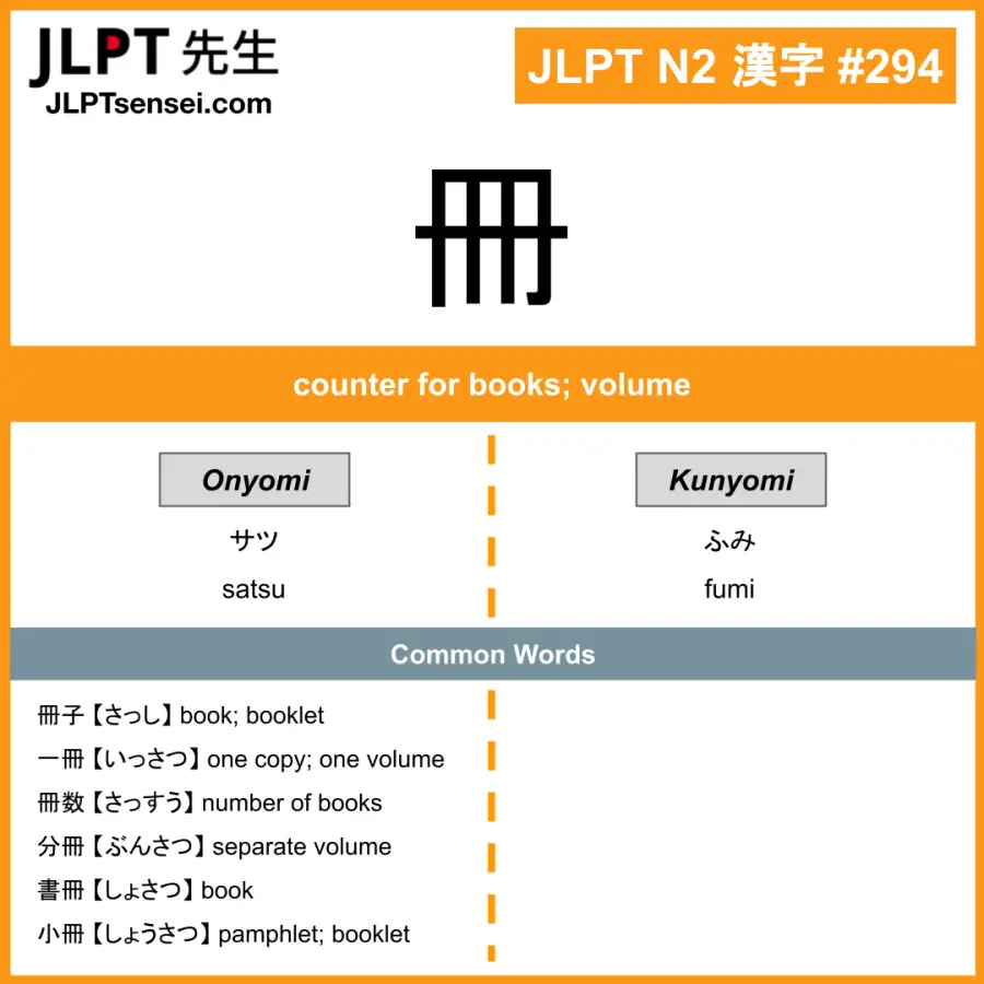 JLPT N2 Kanji: 冊 (satsu) Meaning: counter for books; volume ...