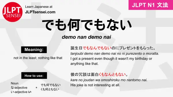 JLPT N1 Grammar: でも何でもない / くも何ともない (demo nan demo nai / kumo nan tomo ...