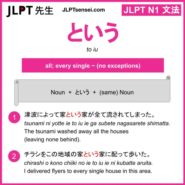 JLPT N1 Grammar: という (to iu) Meaning – JLPTsensei.com