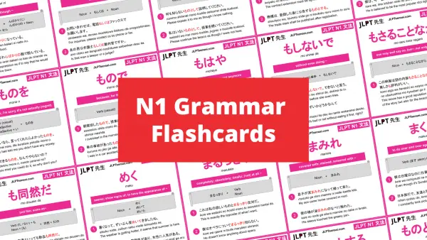 Flashcards Archive to Learn Japanese - JLPT Sensei