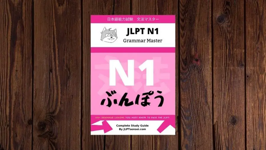 JLPT N1 Grammar Master e-Book Download – JLPTsensei.com
