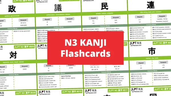 Flashcards Archive to Learn Japanese - JLPT Sensei