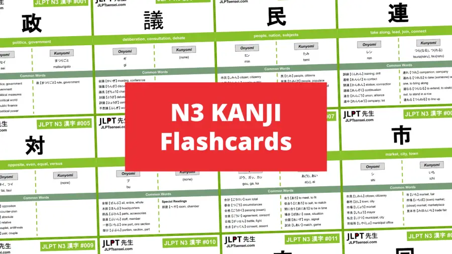 Flashcards Archive to Learn Japanese - JLPT Sensei